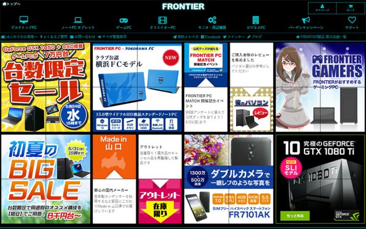 Frontier（フロンティア）の評価・評判を徹底調査 2025年版 | BTOマニア
